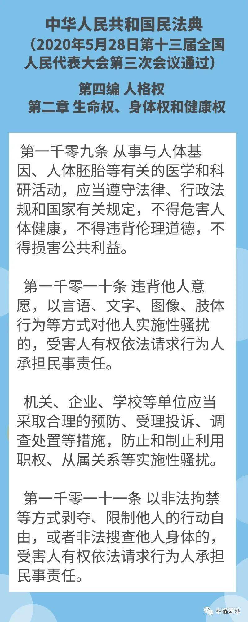 已抓11人！菏泽全面依法打击恶意上访、越级上访！正确信访这样做，否则不仅可能会获刑，而且还影响子女的命运与前途！_成武县