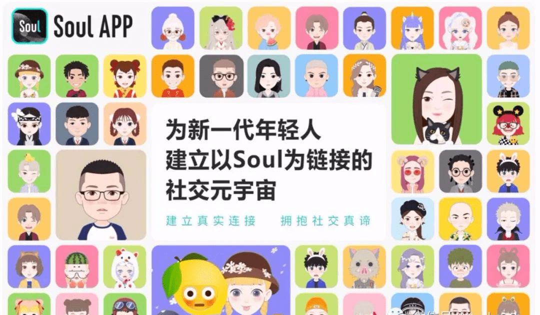 Soul冲刺纳斯达克：年营收5亿 主打社交元宇宙概念_用户