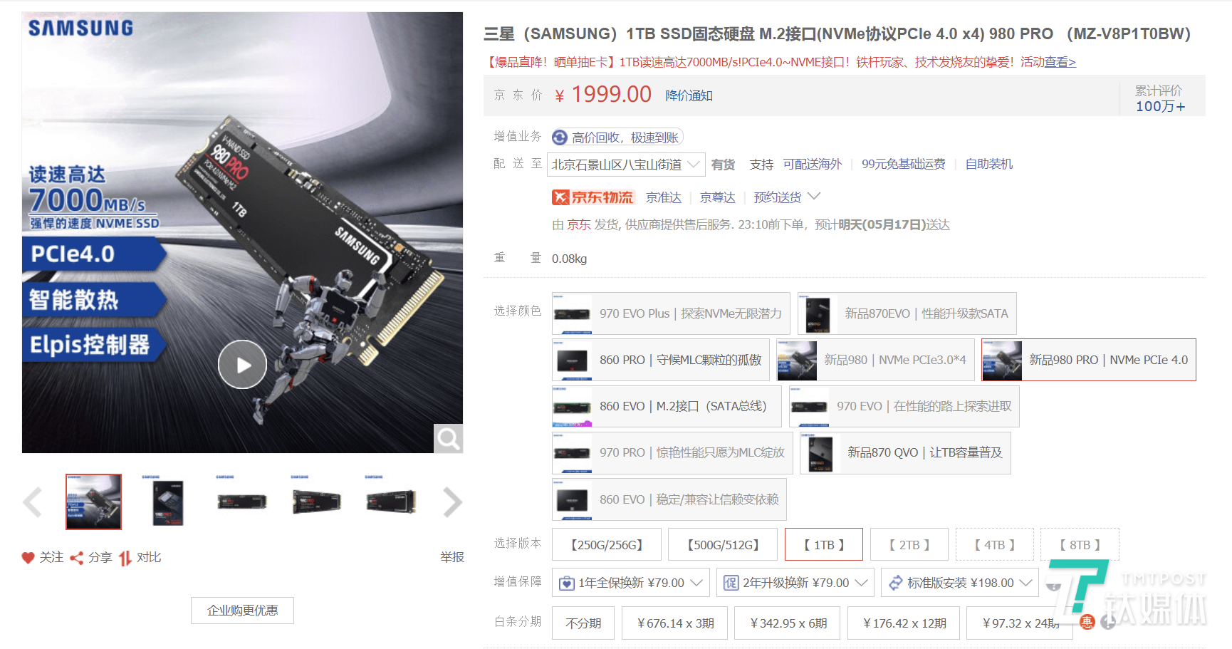 索尼PS5游戏主机体验：进入次世代，但没完全进 | 钛度实验室_手柄