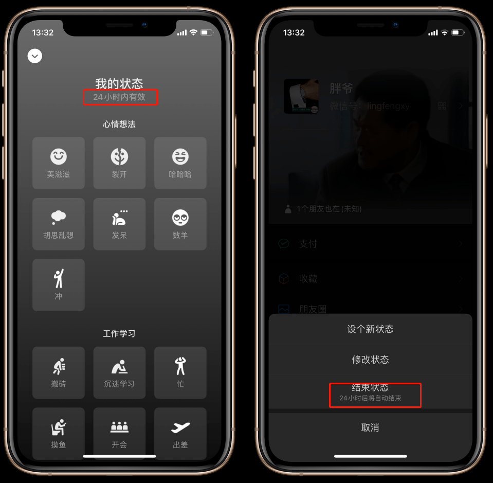 Ios微信806发布，新功能汇总视频 
