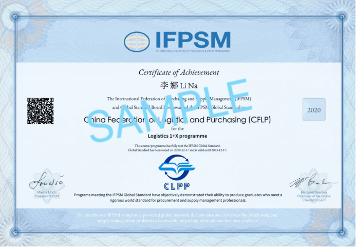 物流管理1+X证书获得者可申领国际采购与供应管理联盟（IFPSM）国际证书啦！_认证