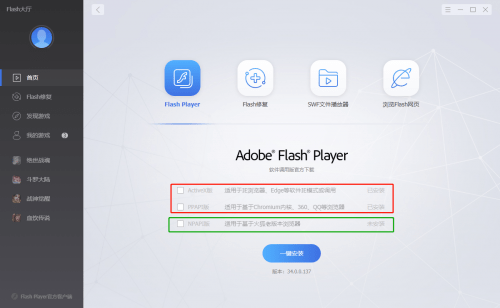 Flash大厅全新升级，界面功能均有调整_用户