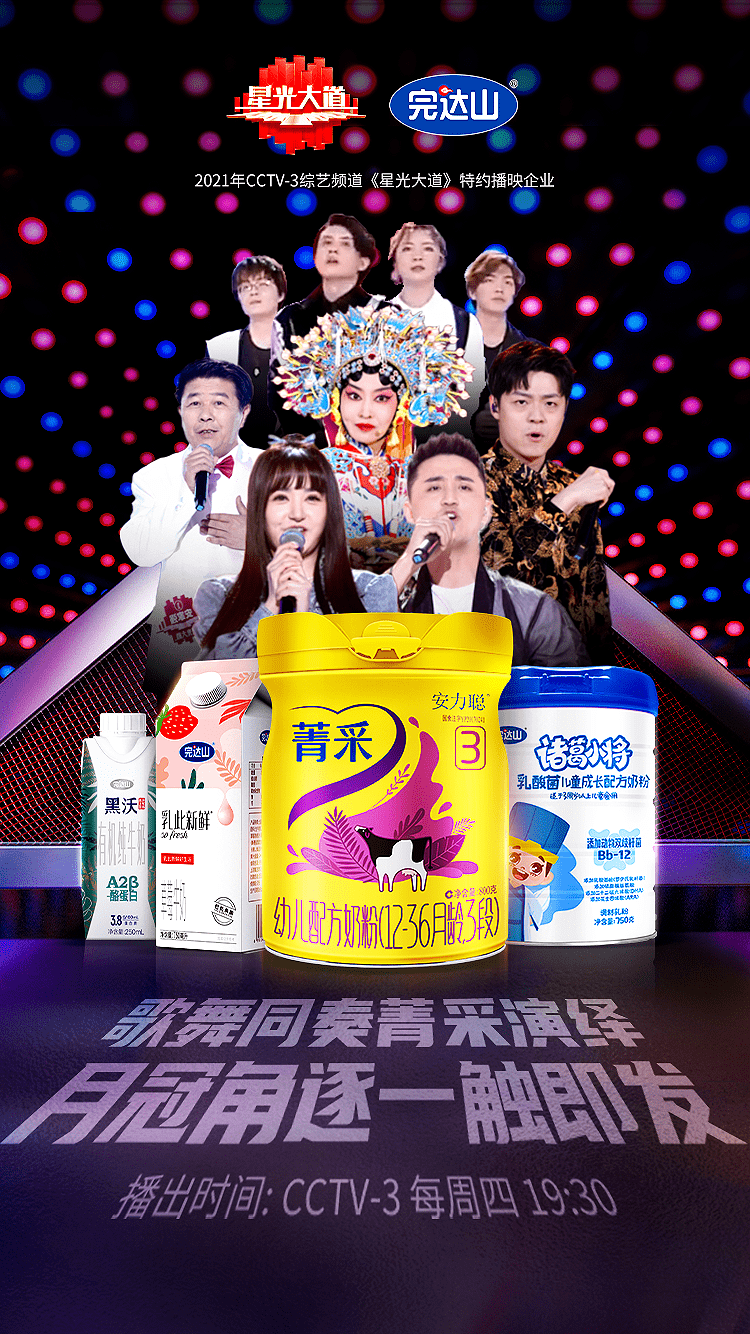 《星光大道》全新月赛来袭，今晚19:30 CCTV-3“菁采”呈现！