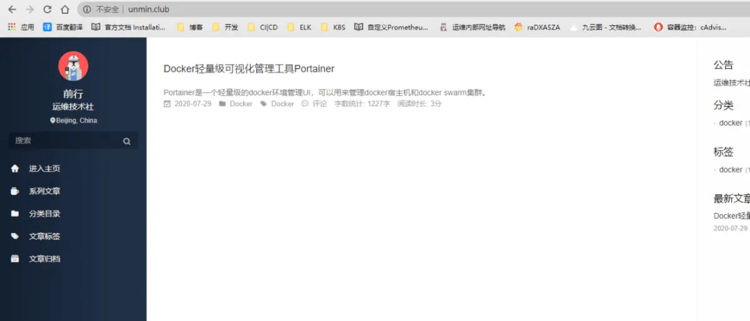 使用Hugo+Gitbook+Nginx 构建静态博客网站_app
