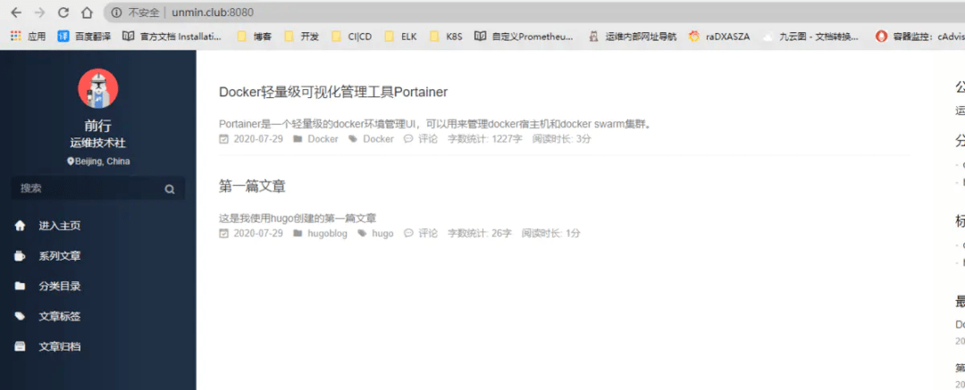 使用Hugo+Gitbook+Nginx 构建静态博客网站_app