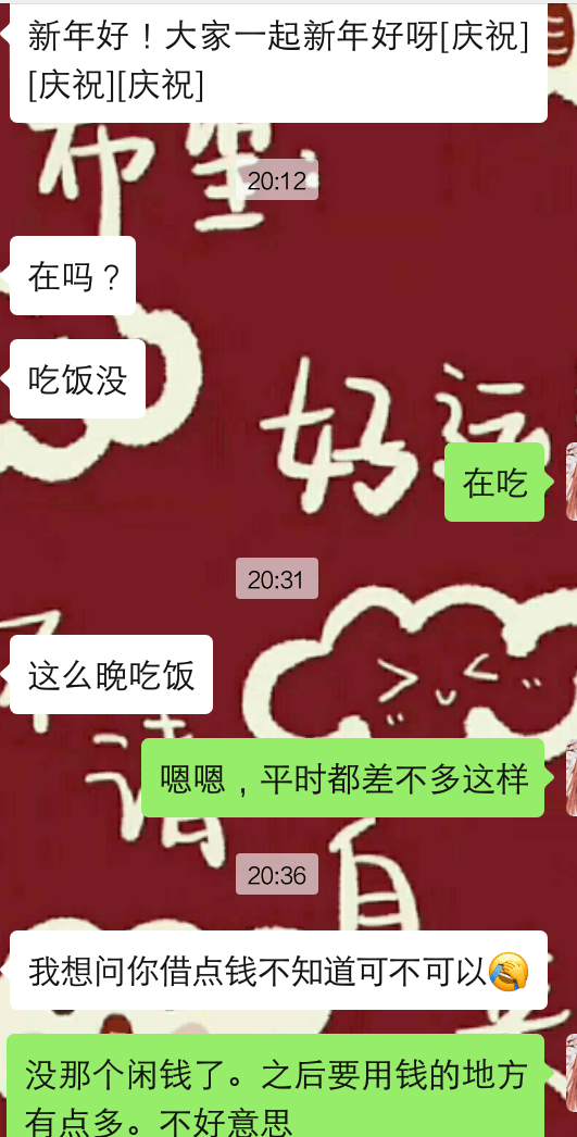 罗定网友:我太难了!很久没联系的朋友一开口就借钱 都未