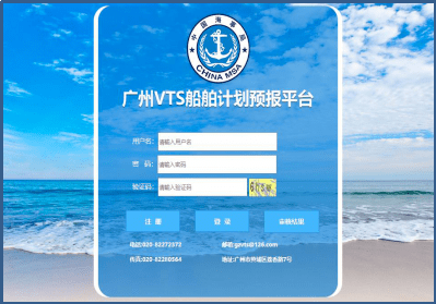 广州海事VTSO细说珠江口航行安全攻略之进出港计划篇_船舶