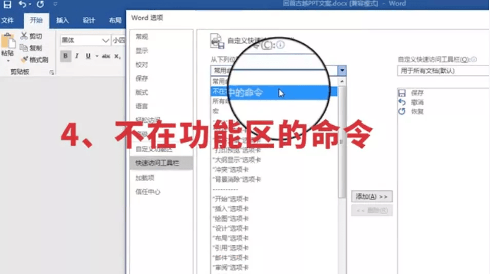 太快了！一招教你Word转PPT（建议收藏）_操作