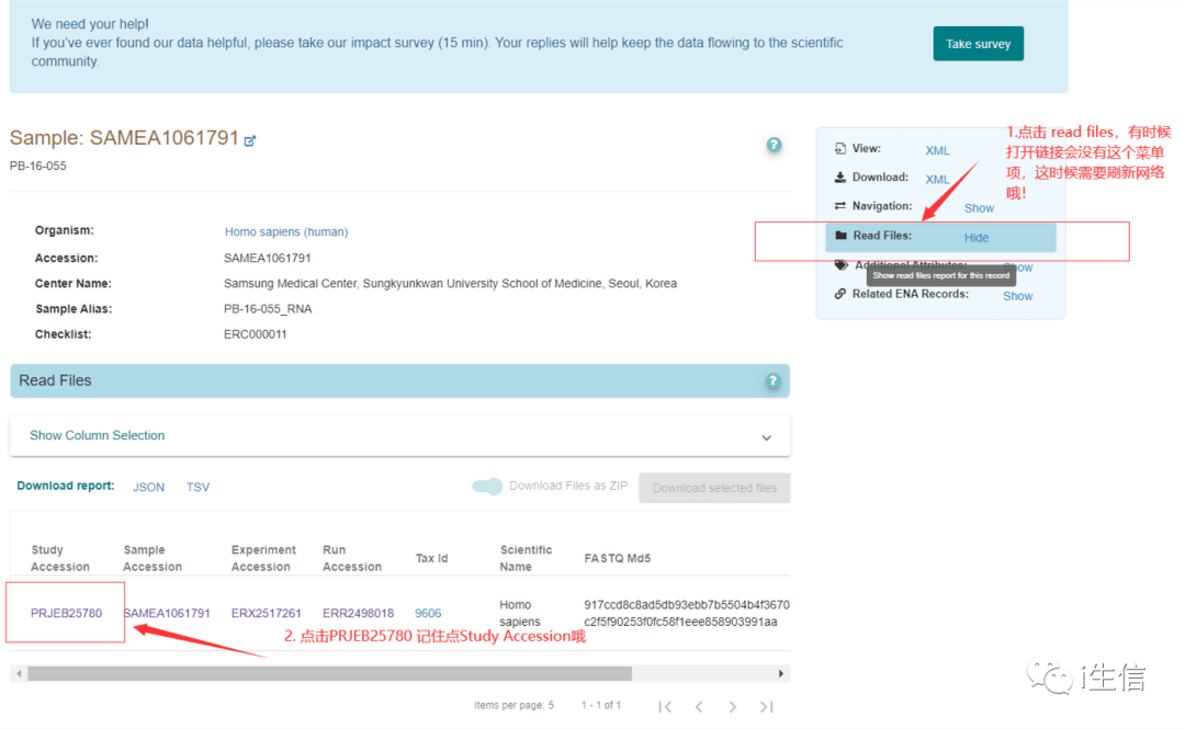生信人必会！你知道如何下载ENA 数据库的数据吗？_https