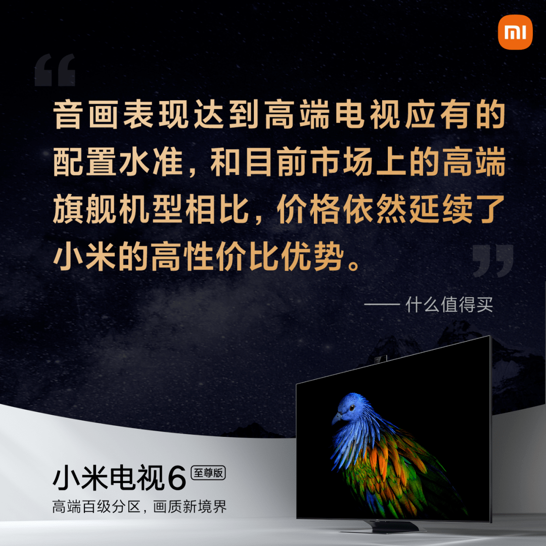 小米|小米电视6至尊版&小米电视ES 2022款怎么选？_万宝