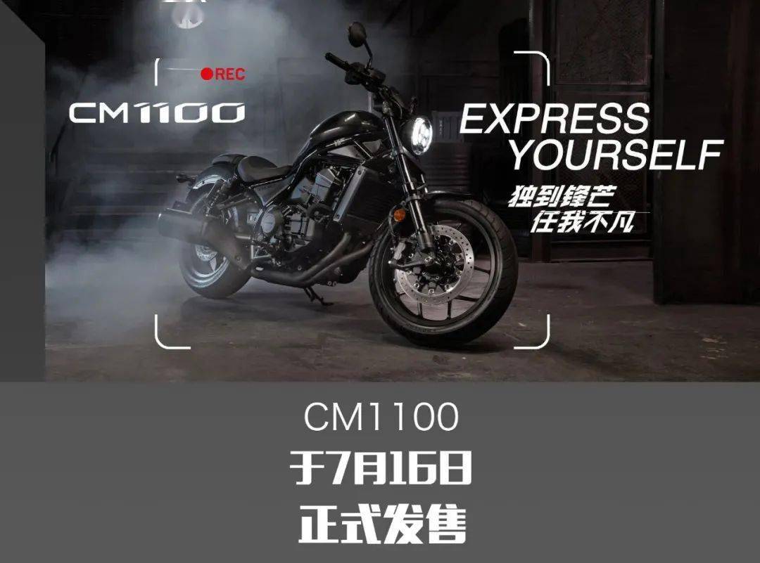 本田CM1100正式发售，顺便来看看两款改装作品 | 改装鉴赏_搜狐汽车_搜狐网