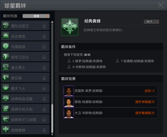 OL1 | 8月6日更新公告_训练