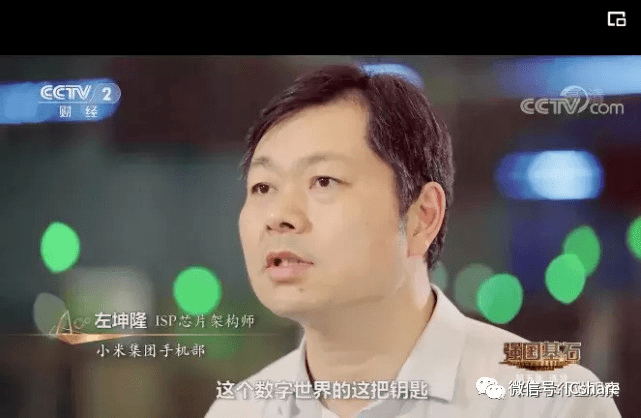 ISP芯片C1只是起点、新澎湃SoC在路上_小米