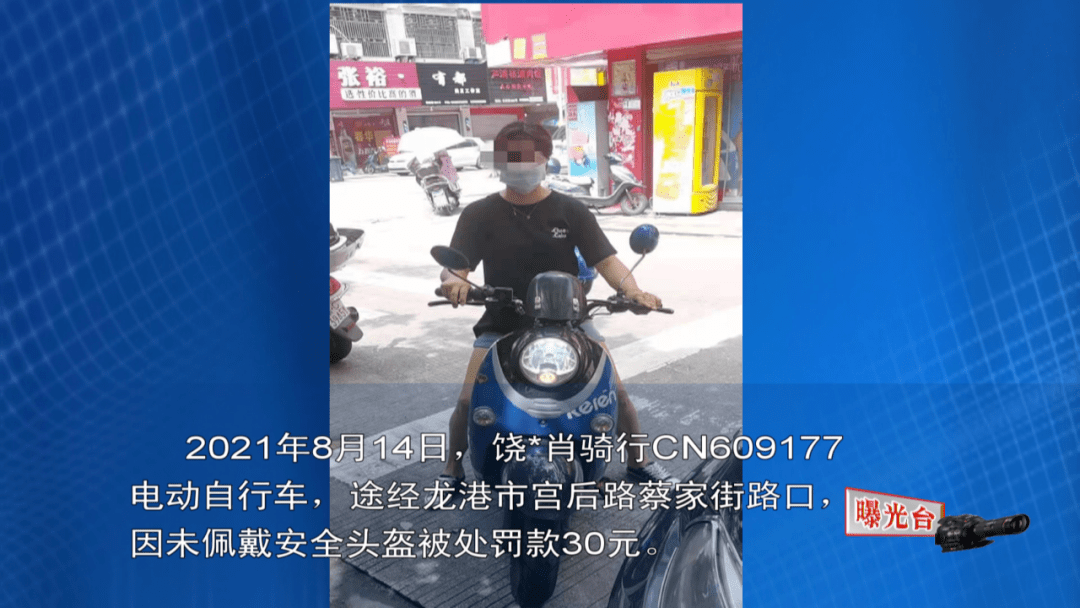 龙港一大波人被曝光处罚
