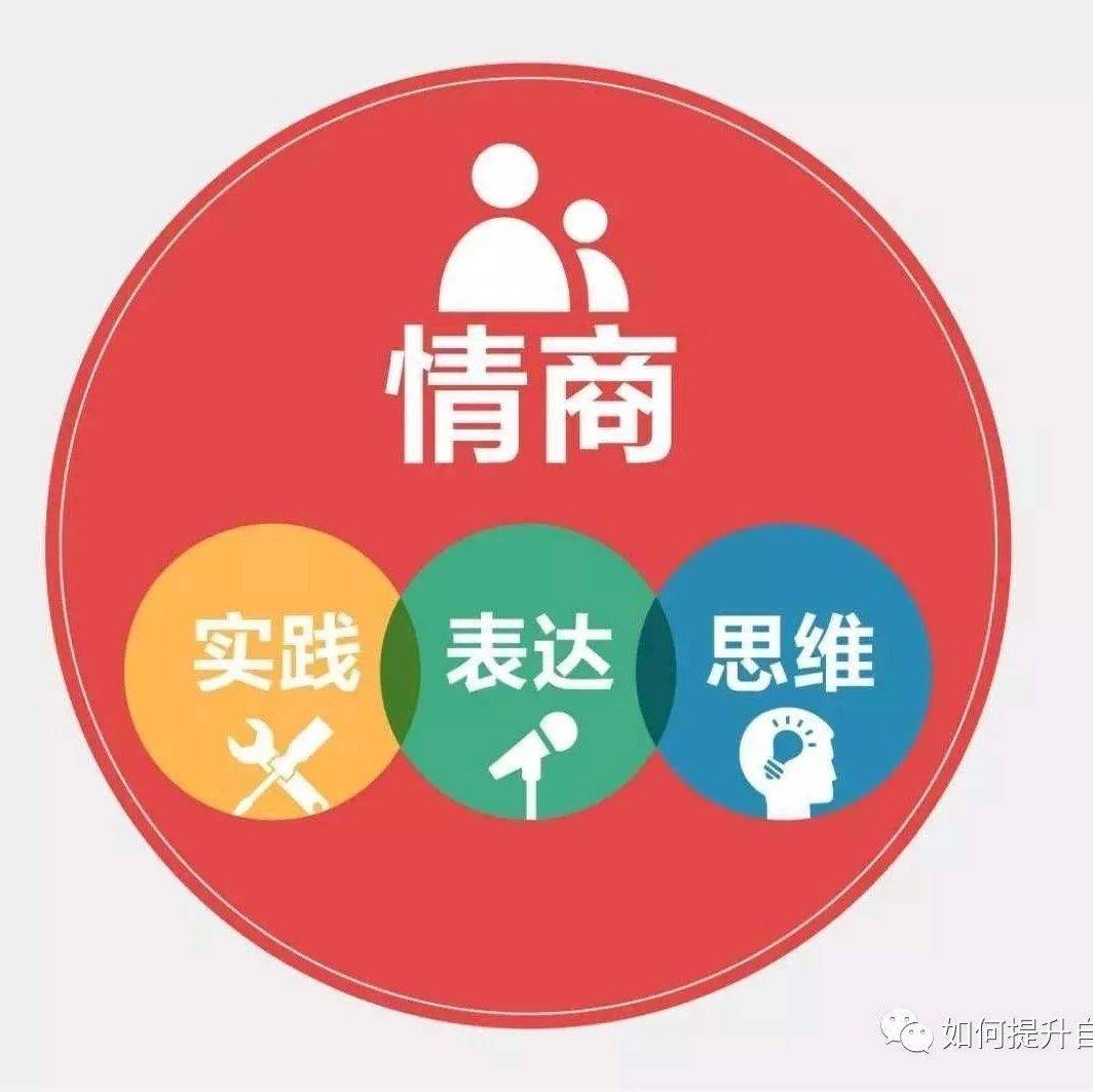 高情商的人,不给别人讲道理只谈感受对方