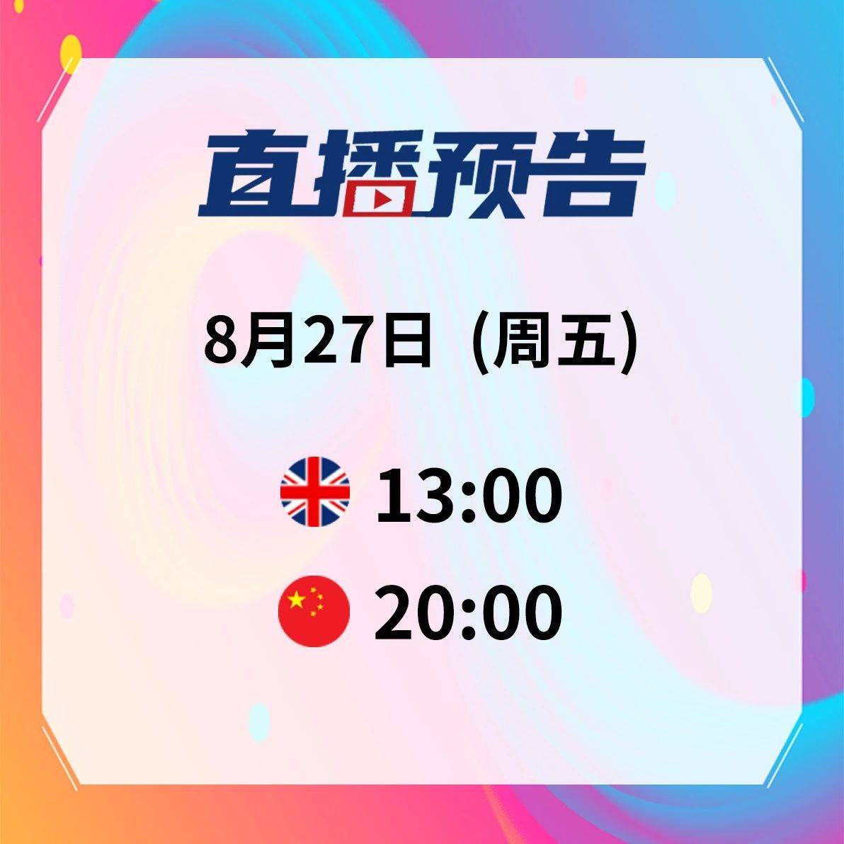 8月12号才拿到IC offer的我，该如何火速赴英？_纪堂
