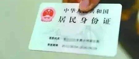 紧急提醒！手持身份证拍过照片的注意了！_注册