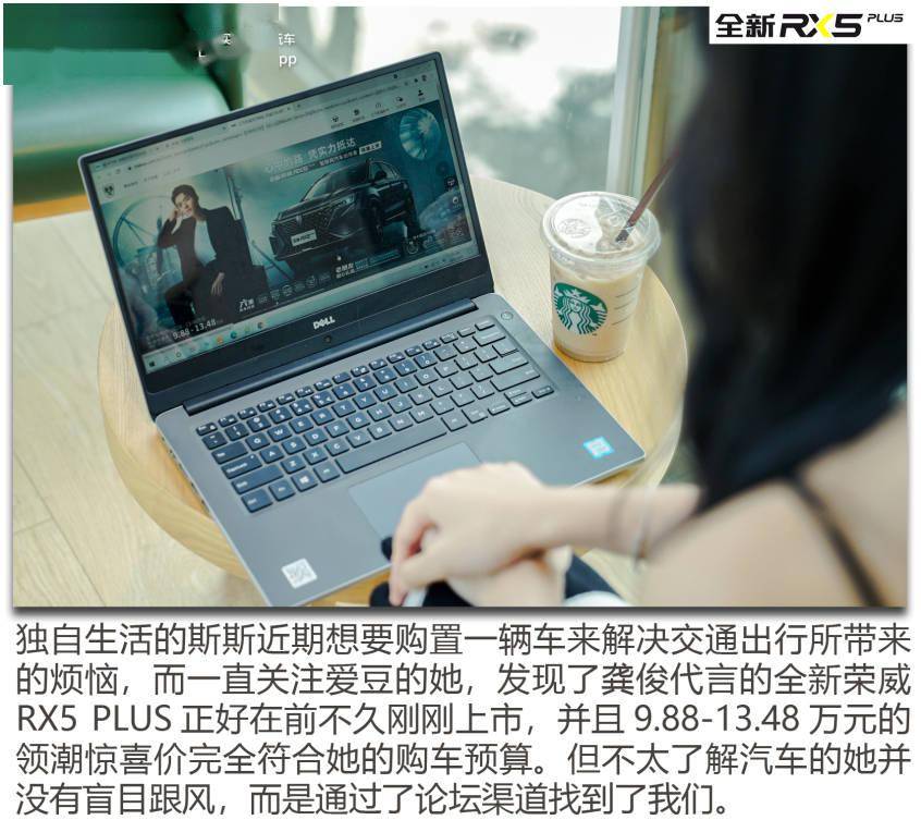 帮TA选 邂逅爱豆的 全新荣威RX5 PLUS_搜狐汽车_搜狐网