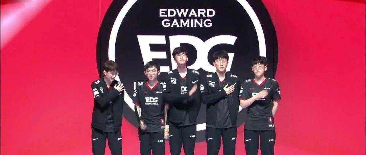 EDG战胜WE晋级决赛，宁王预言EDG会被FPX打个3:0_比赛