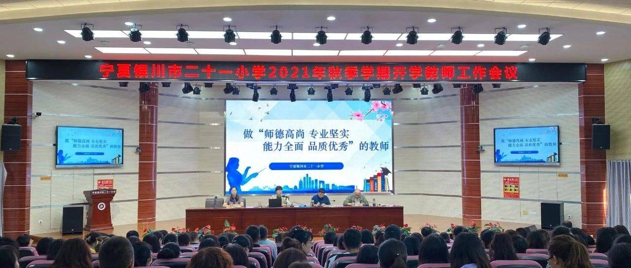 VOL.939【办公室|NEWS】擘画新蓝图 启航新征程_工作