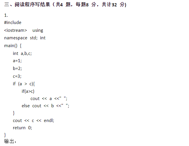 CSP真题系列(6)-NOIP2015初赛 普及组+提高组真题及答案参考！_存储器
