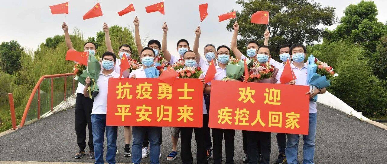 又一批返常，常州流调队员全部回家！_工作