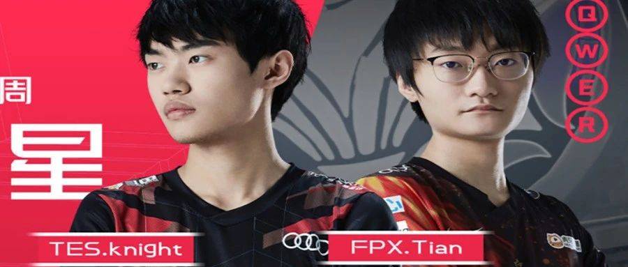 S11尚未开幕，LPL再传新瓜，1冠军AD出走，Knight小天有望同队_选手