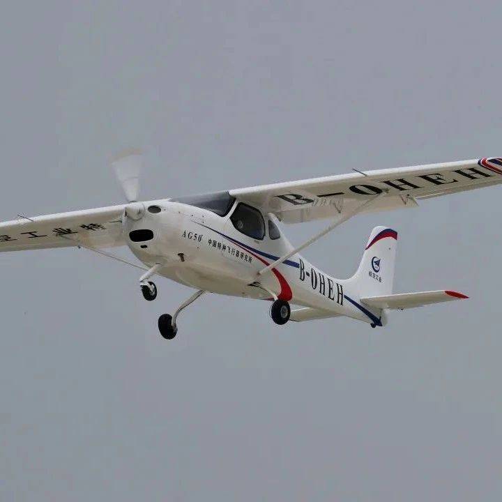 AG50轻型运动飞机适航验证机首飞成功！_试飞