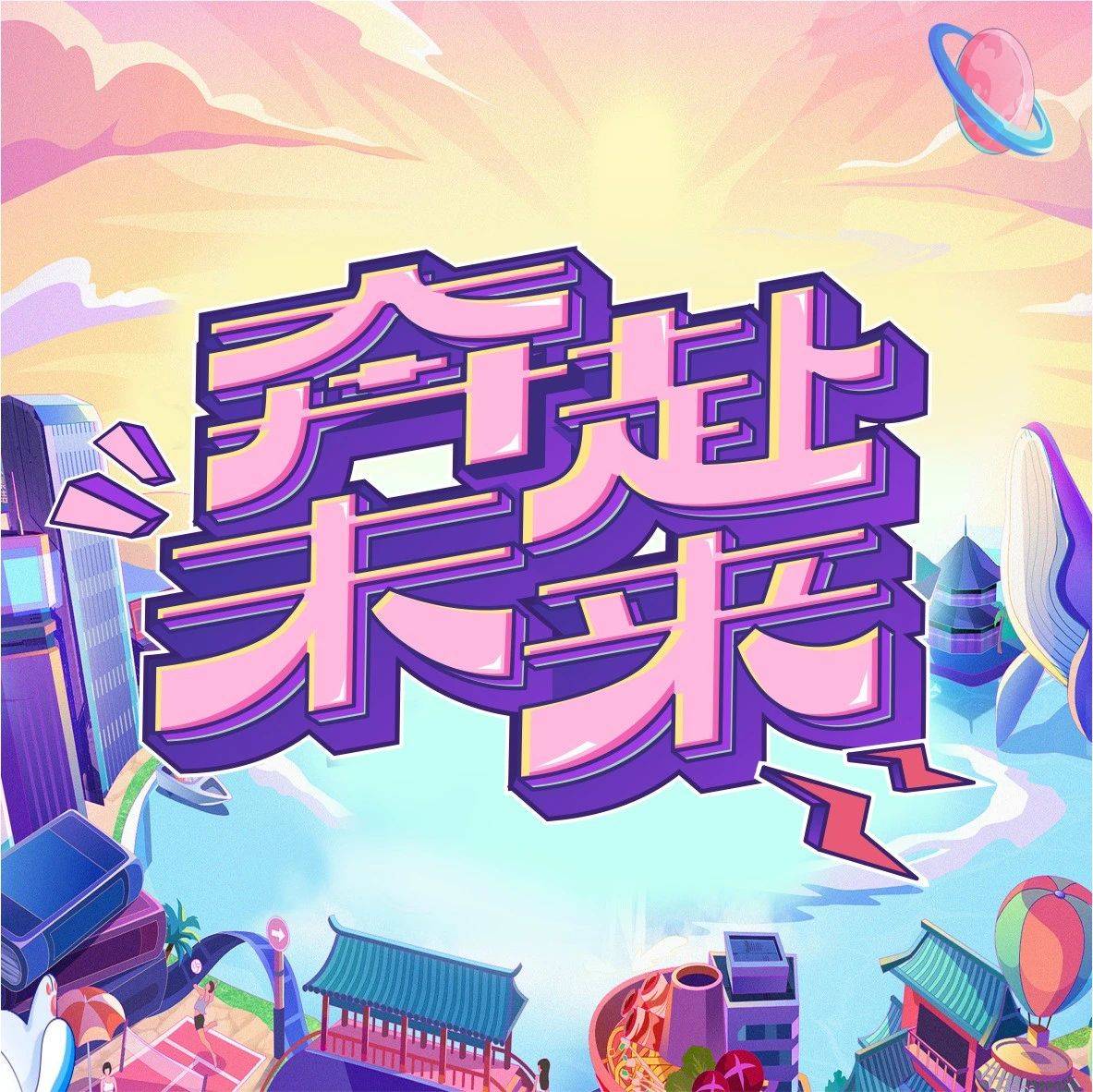 Roem | 16周年福利大放送，甄选新款5-7折