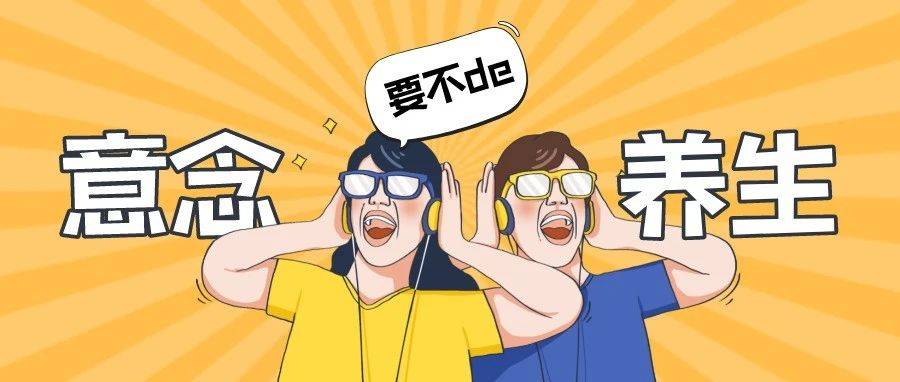 职场人，这份秋季养生攻略请收好_代谢