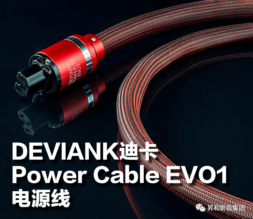【厂商资讯】让电流如同法拉利般畅快淋漓：LA Sound 银乐声 DEVIANK 迪卡系列_搜狐汽车_搜狐网
