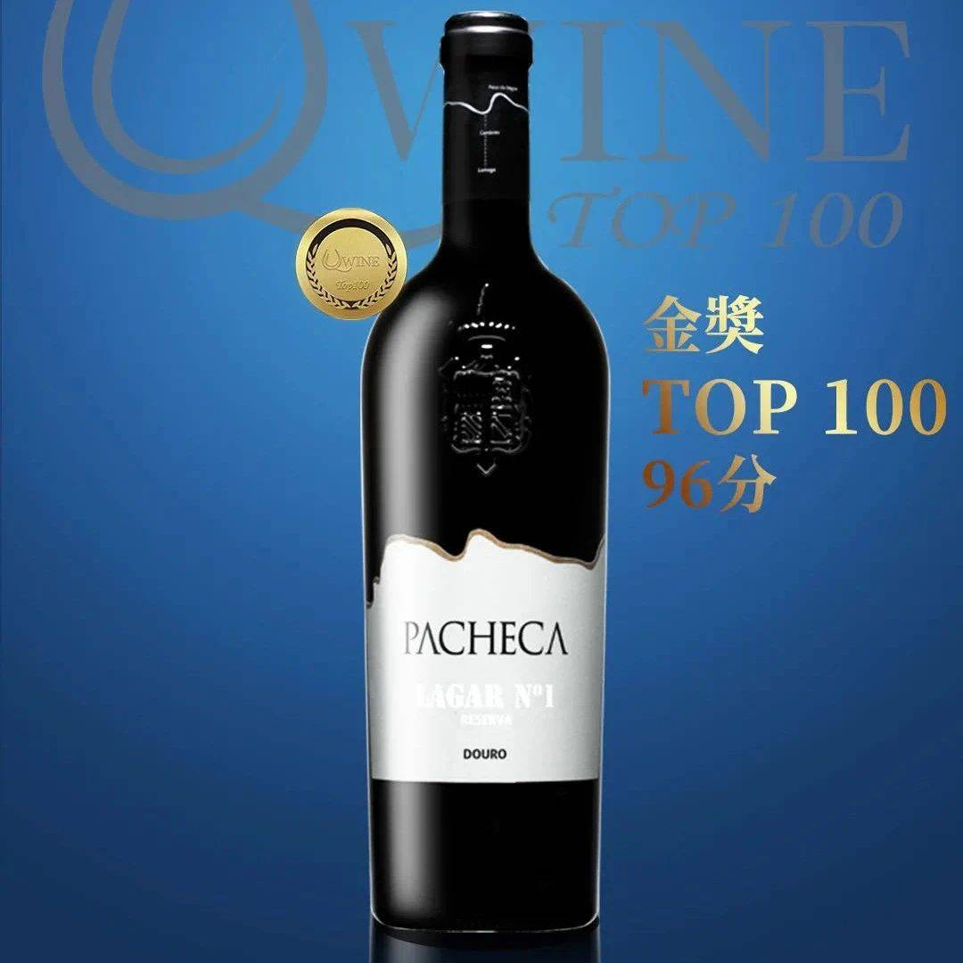 Qwine Top 100丨96分金奖葡萄酒——酒帕奇卡特制1号珍藏_青田