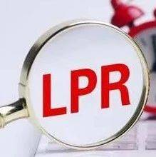最新LPR利率发布，历次LPR报价汇总_合作
