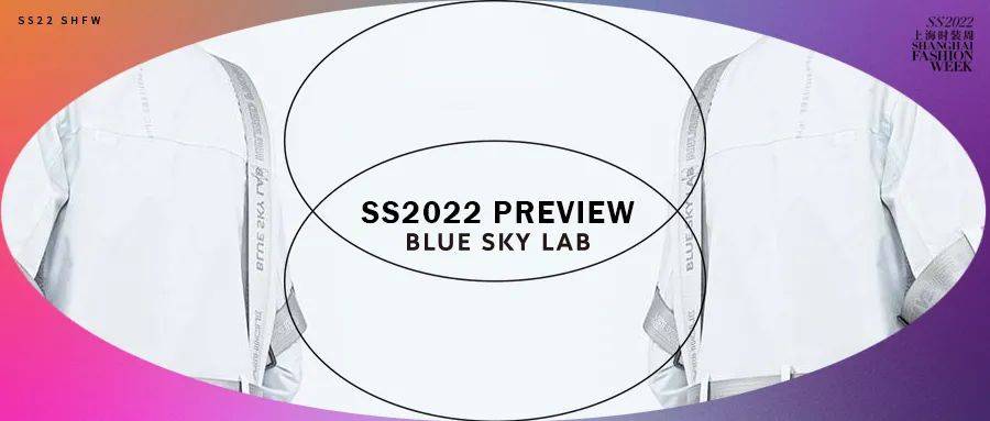 SS22上海时装周 PREVIEW | BLUE SKY LAB_时尚