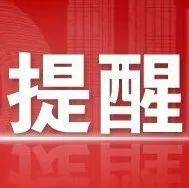 关于澳门来常返常人员健康管理的提醒_疫情