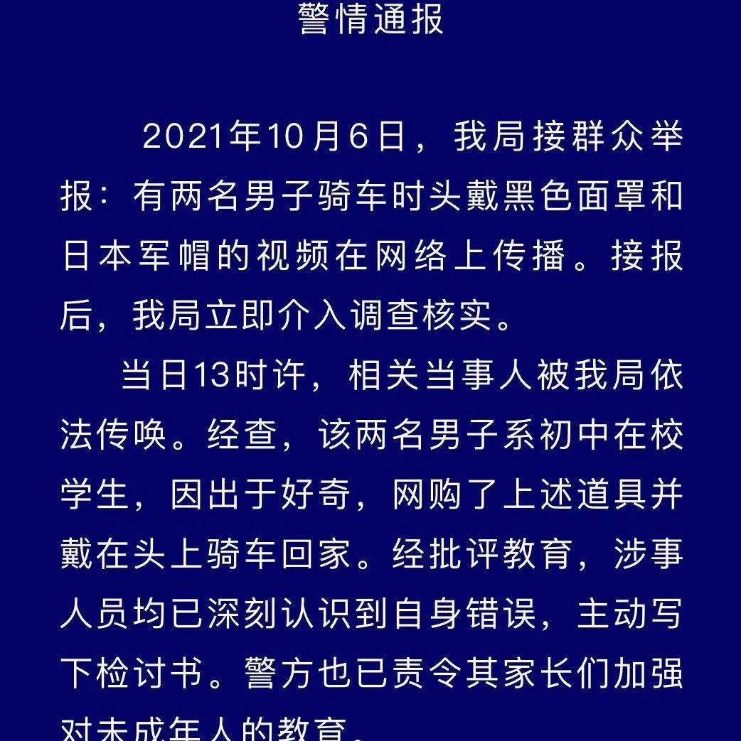 刚刚！警方通报！ 男子