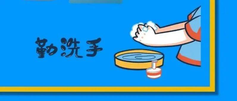 做这件事一定要洗手！你知道是哪件事吗 | 全球洗手日_防控