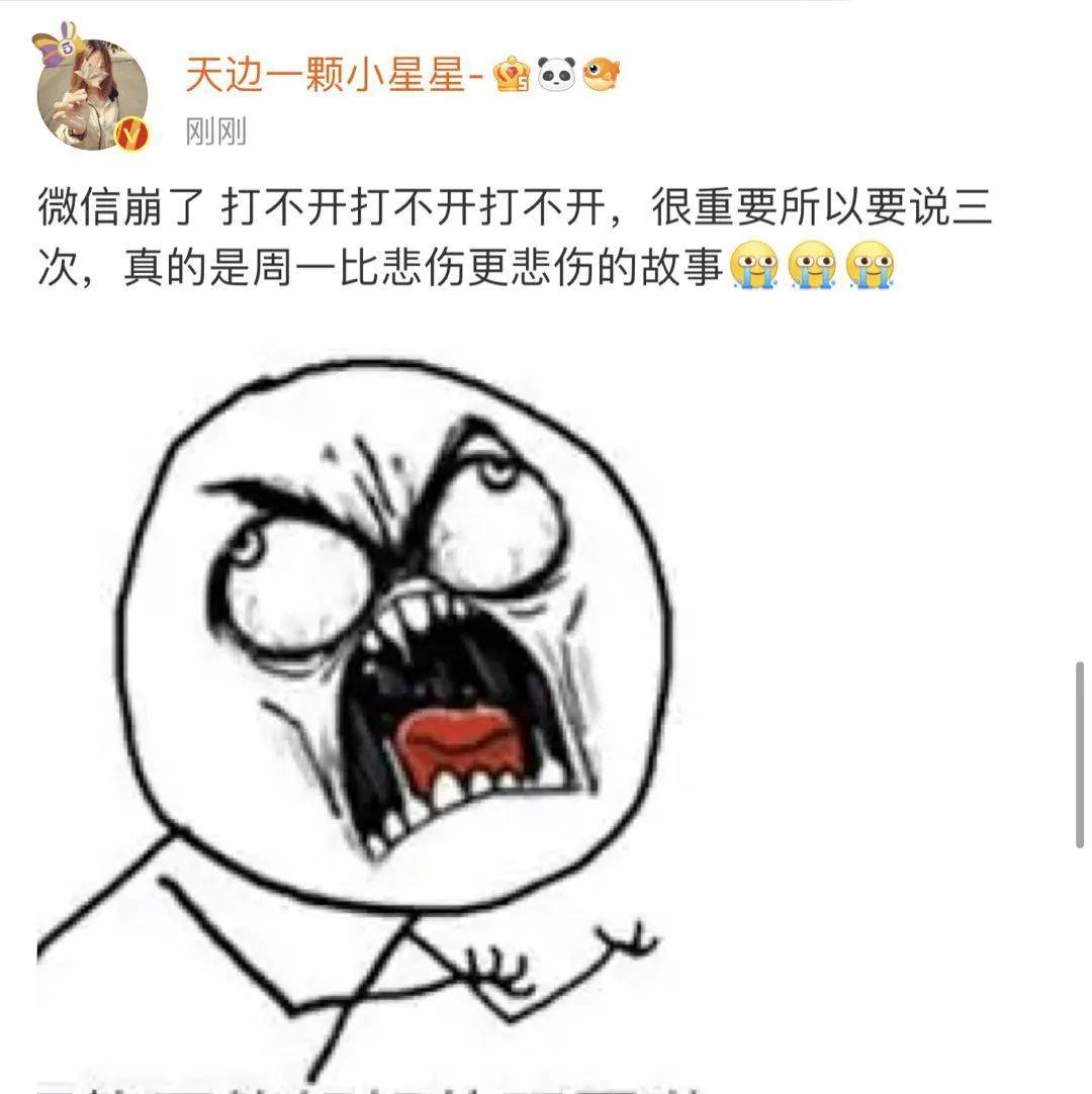 “微信崩了”,热搜第一!回应了 时许