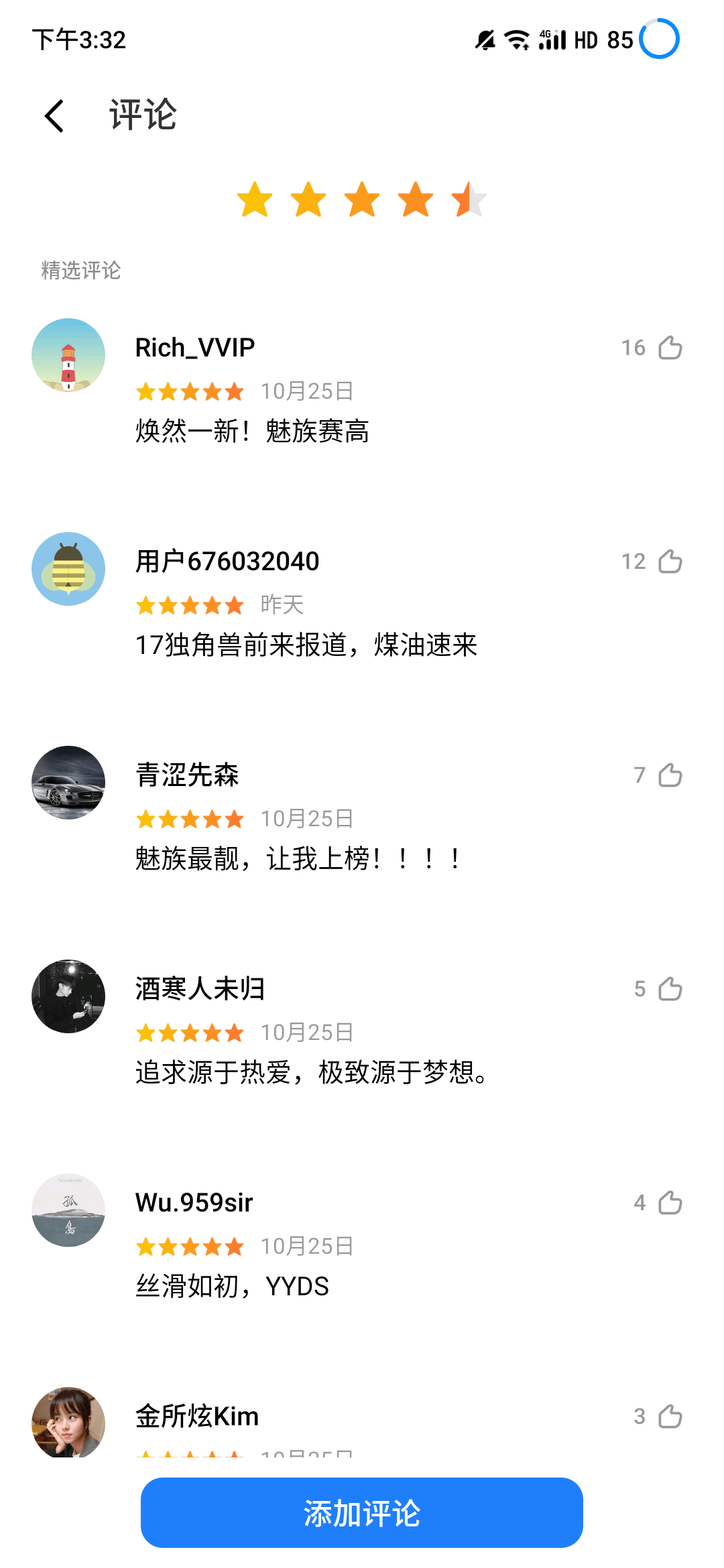 加入广告？魅族17系列推送 Flyme9.2 版本更新，你升级了吗？_包括