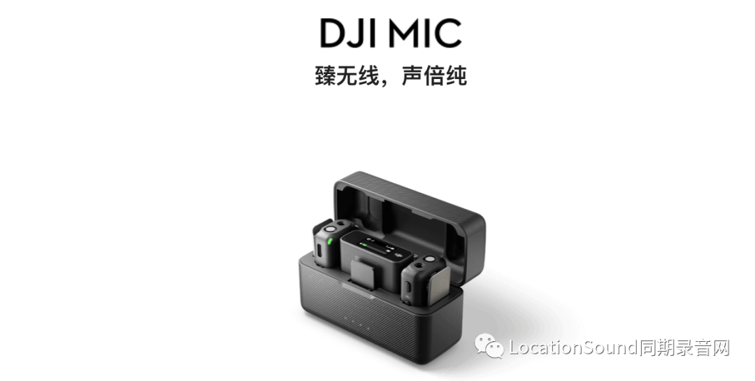大疆悄然推出无线麦克 DJI MIC_发射器