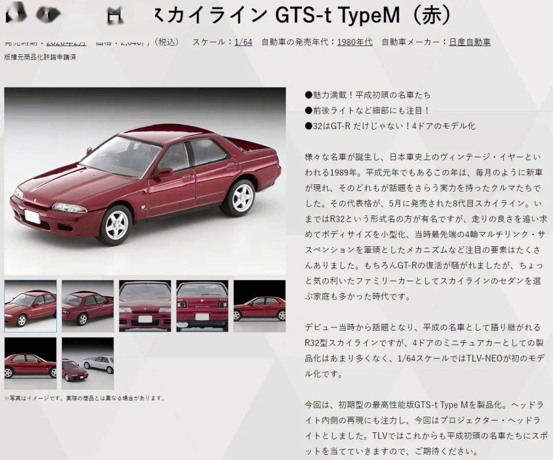 不是每一台R32都是GTR，TLV的Skyline GTS-T展示_搜狐汽车_搜狐网