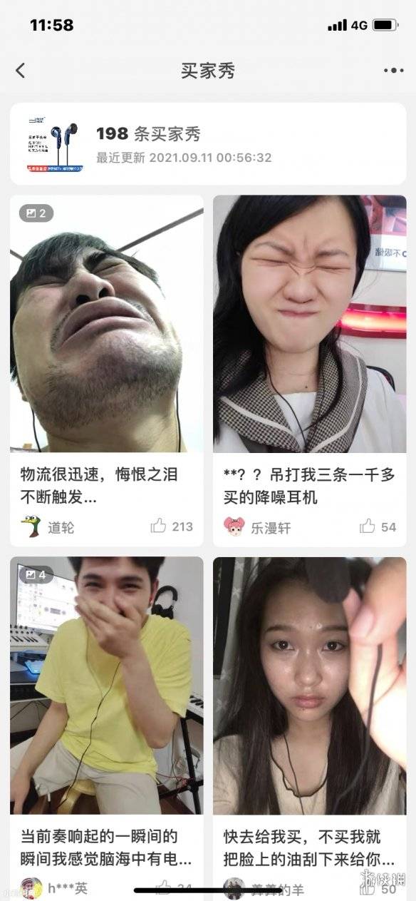 早知道还是原道表情包 原道耳机梗图分享_游侠