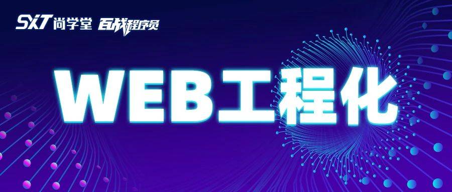 还不知前端工程化一篇知识点,速速get!开发eoi 6223