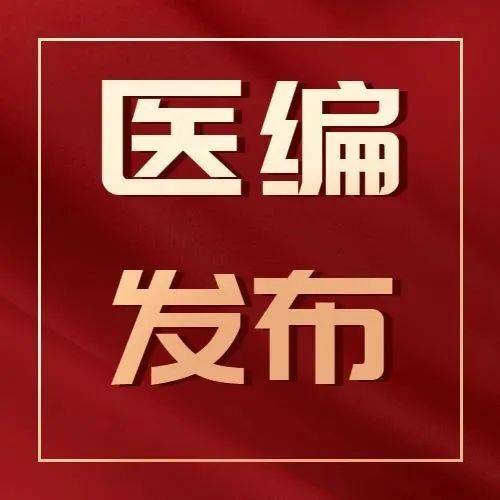 2022联考e类考情大全!一文解答你的所有疑惑!招聘