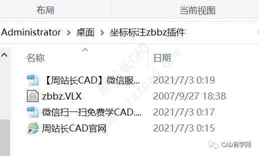 坐标标注ZBBZ插件下载与加载教程_手机搜狐网