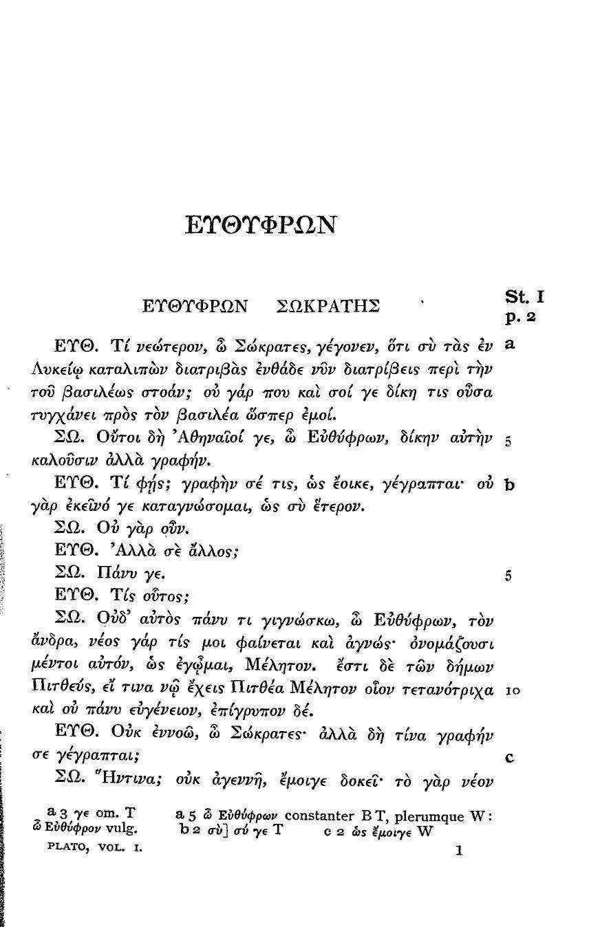 陈庆：如何引证柏拉图作品：Stephanus Pagination（斯蒂芬努斯页码）释疑_全集