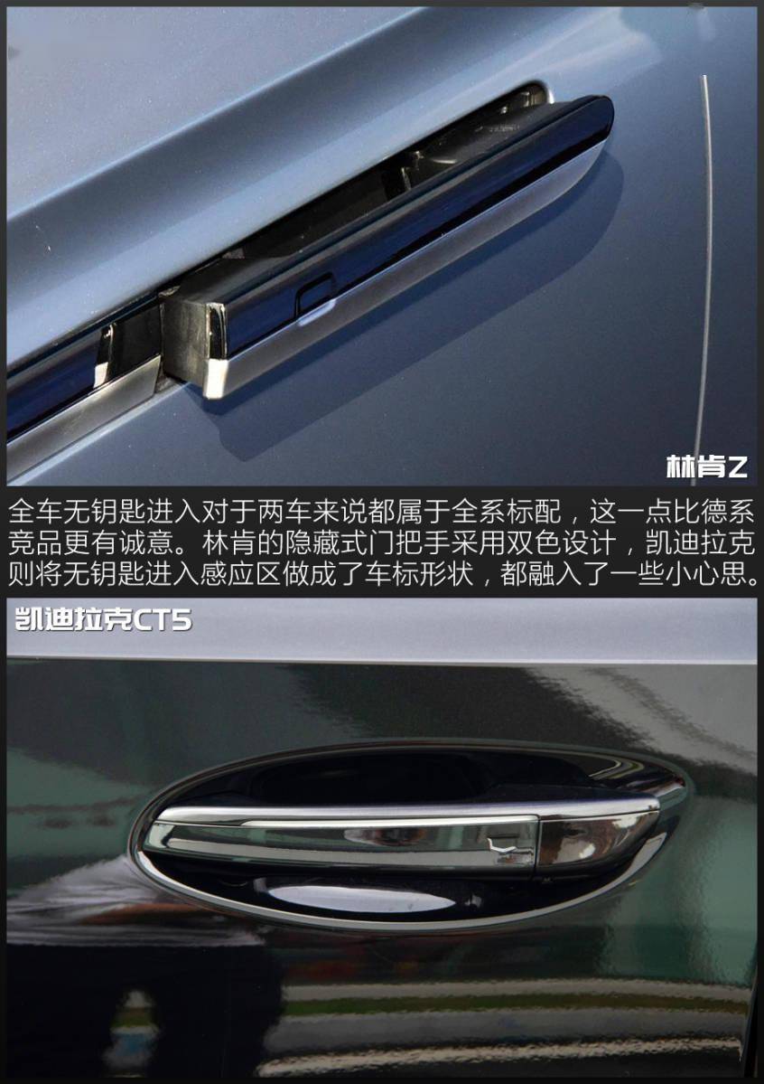 林肯Z大战凯迪拉克CT5 有这么能打的美系双雄，干嘛非买34C？_搜狐汽车_搜狐网