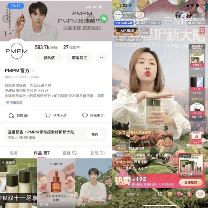 自播日均GMV超30万，国货美妆品牌PMPM在快手实现增长破局_直播_转化率_产品