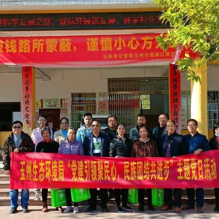 党建引领聚民心，民族团结共进步良村玉州少数民族 