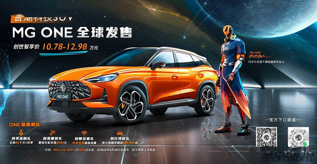 10.78万元起，运动范十足的MG ONE-α值得买吗？_搜狐汽车_搜狐网